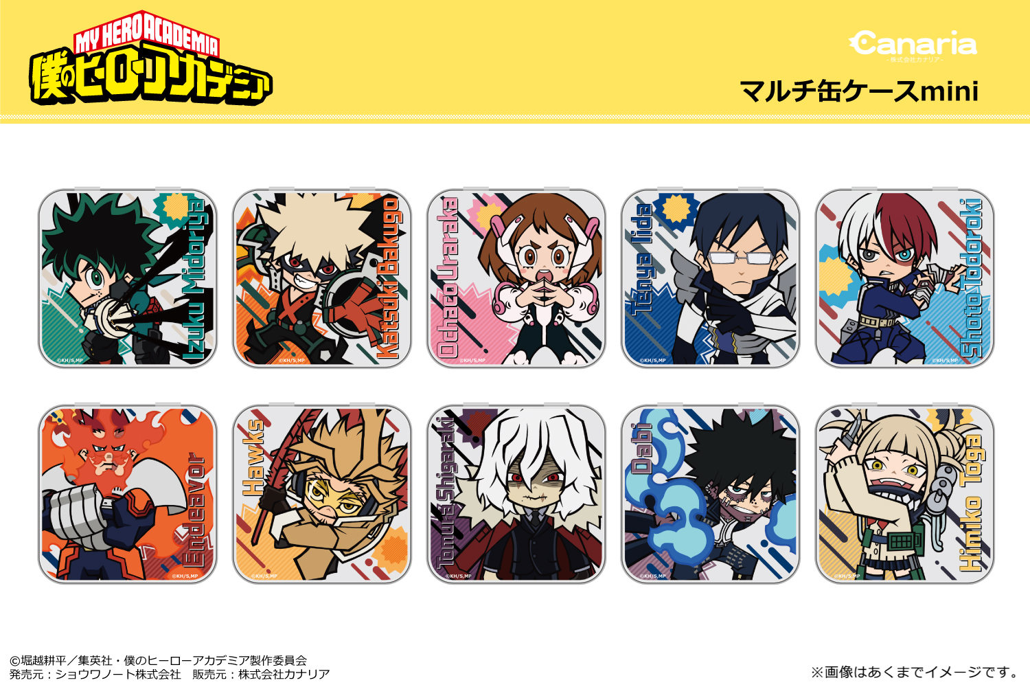 日本のアニメ総合データベース「アニメ大全」 ｜ TVアニメ「僕のヒーローアカデミア」より新作グッズが登場！